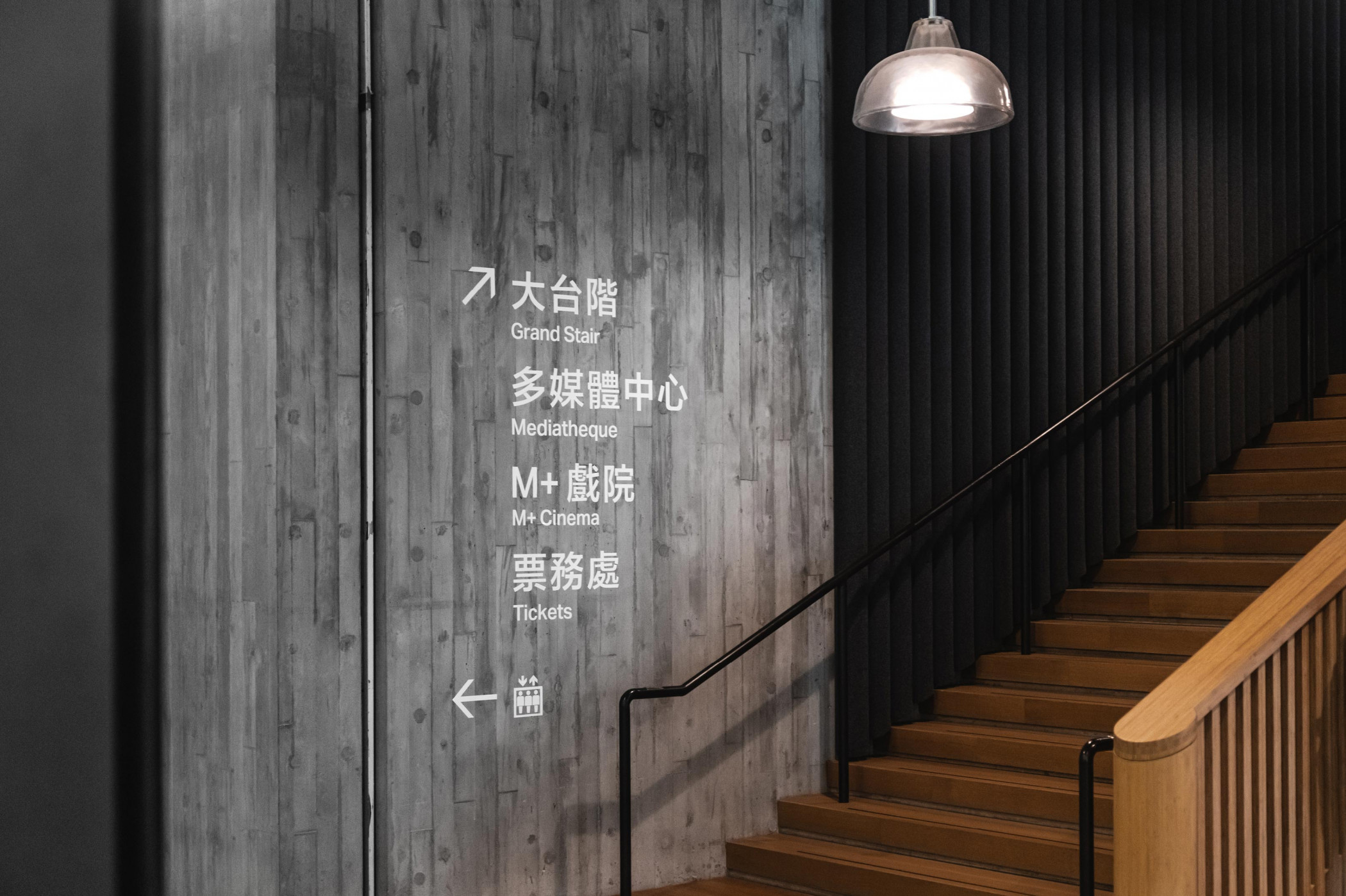 M+ Museum – Wayfinding and signage – Cartlidge Levene